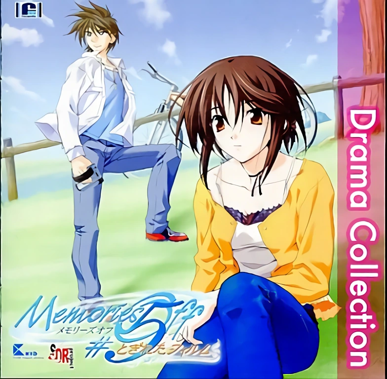 Memories Off 5: The Unfinished Film/Audio | Memories Off Wiki | Fandom
