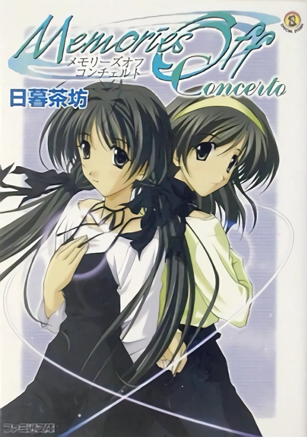 Memories Off Concerto | Memories Off Wiki | Fandom