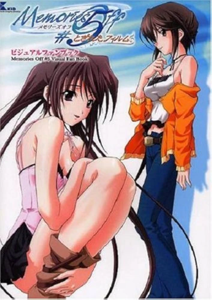 Memories Off 5: The Unfinished Film/Books | Memories Off Wiki | Fandom