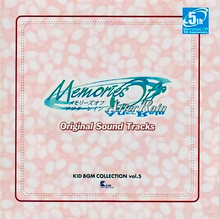 Memories Off: After Rain/Audio | Memories Off Wiki | Fandom