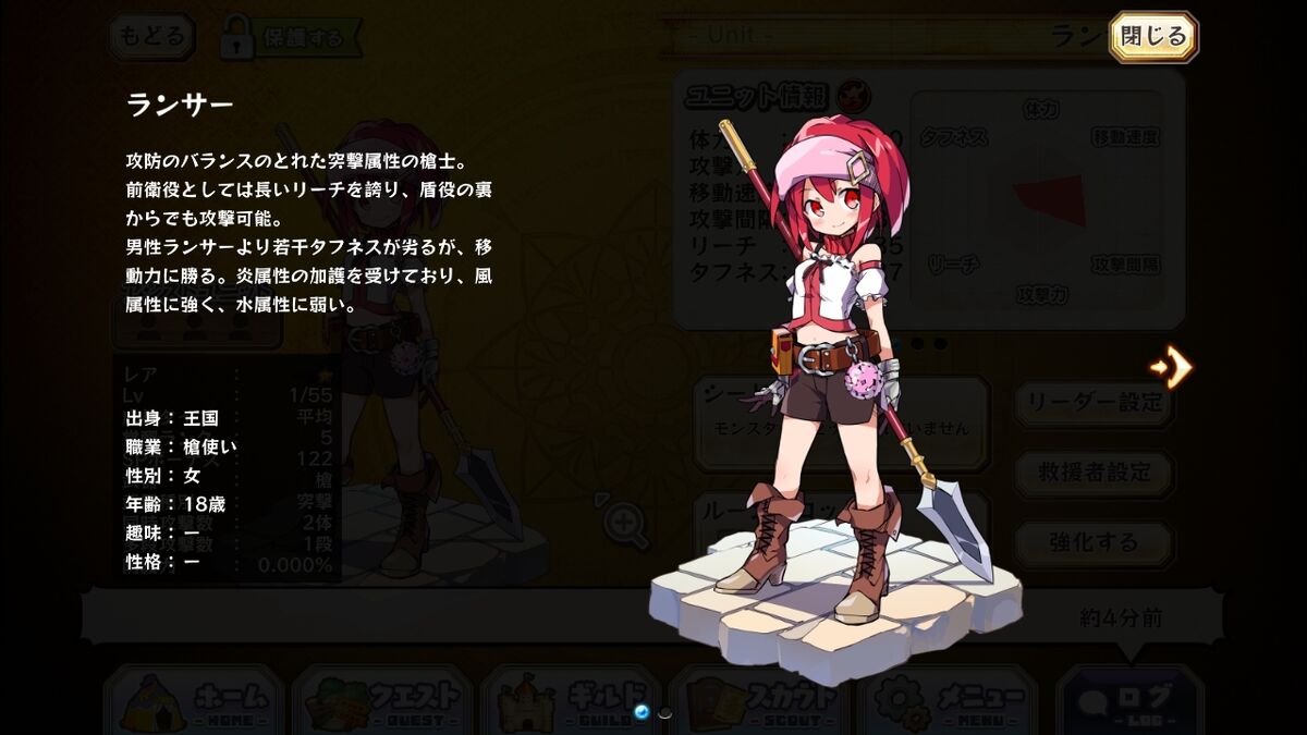 Lancer Femaleprofile Merc Storia English Wiki Fandom