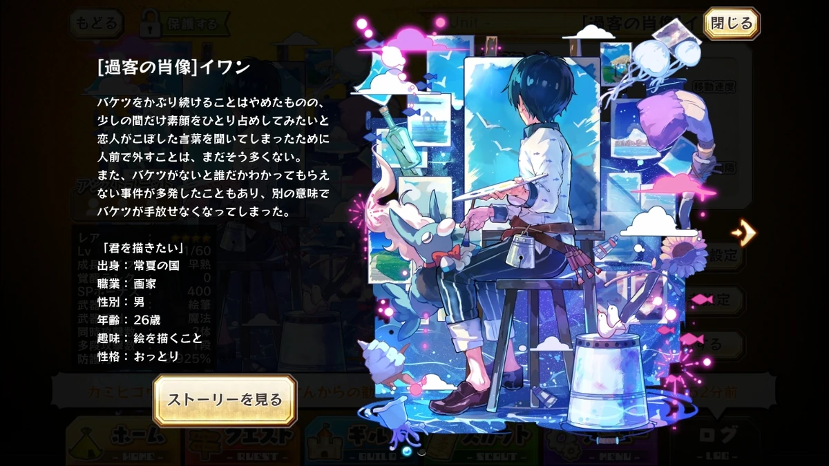 Ivan (4★) | Merc Storia English Wiki | Fandom