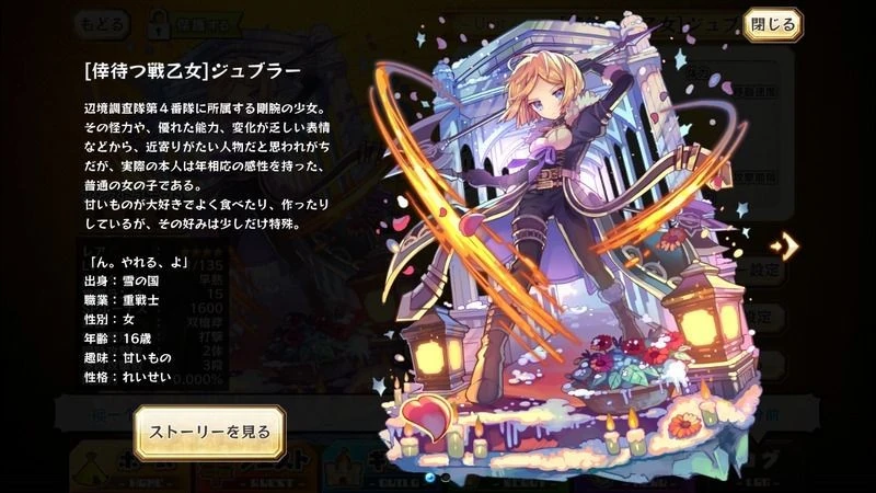 Jubra/Profile | Merc Storia English Wiki | Fandom