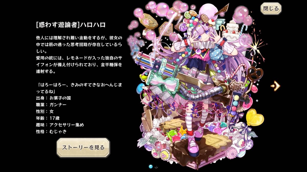 Halohalo Merc Storia English Wiki Fandom