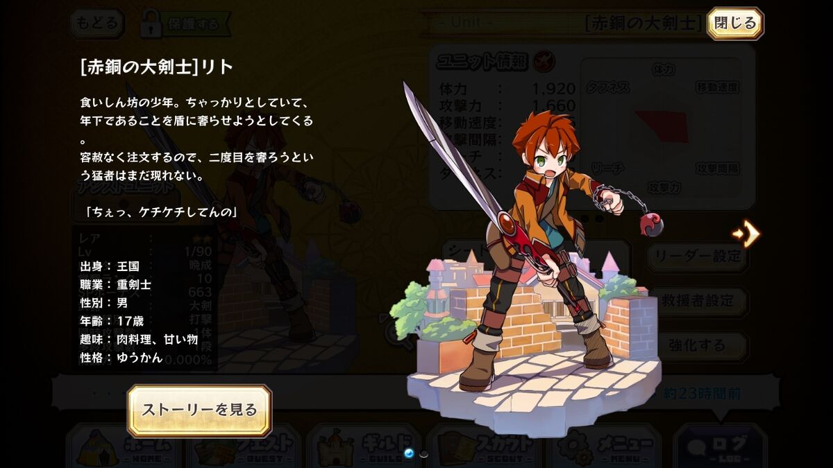 Lito 2★ Merc Storia English Wiki Fandom