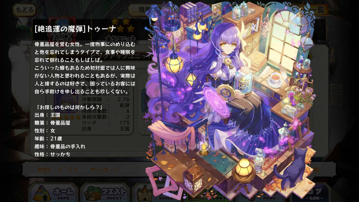 Tuna Merc Storia English Wiki Fandom