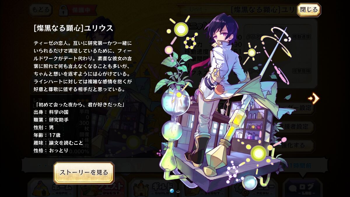 Julius 3★ Merc Storia English Wiki Fandom