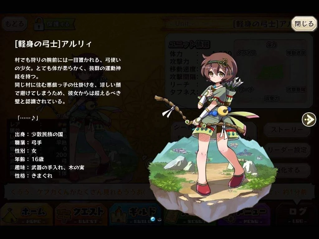 Arrie (2★) | Merc Storia English Wiki | Fandom