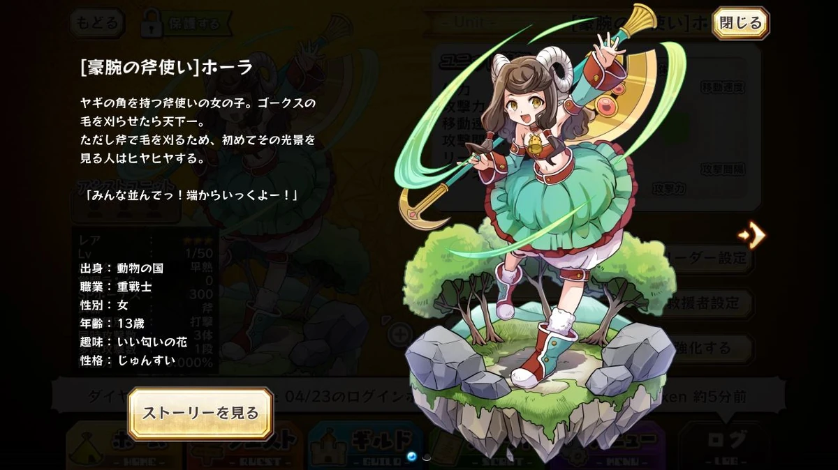 Hola | Merc Storia English Wiki | Fandom