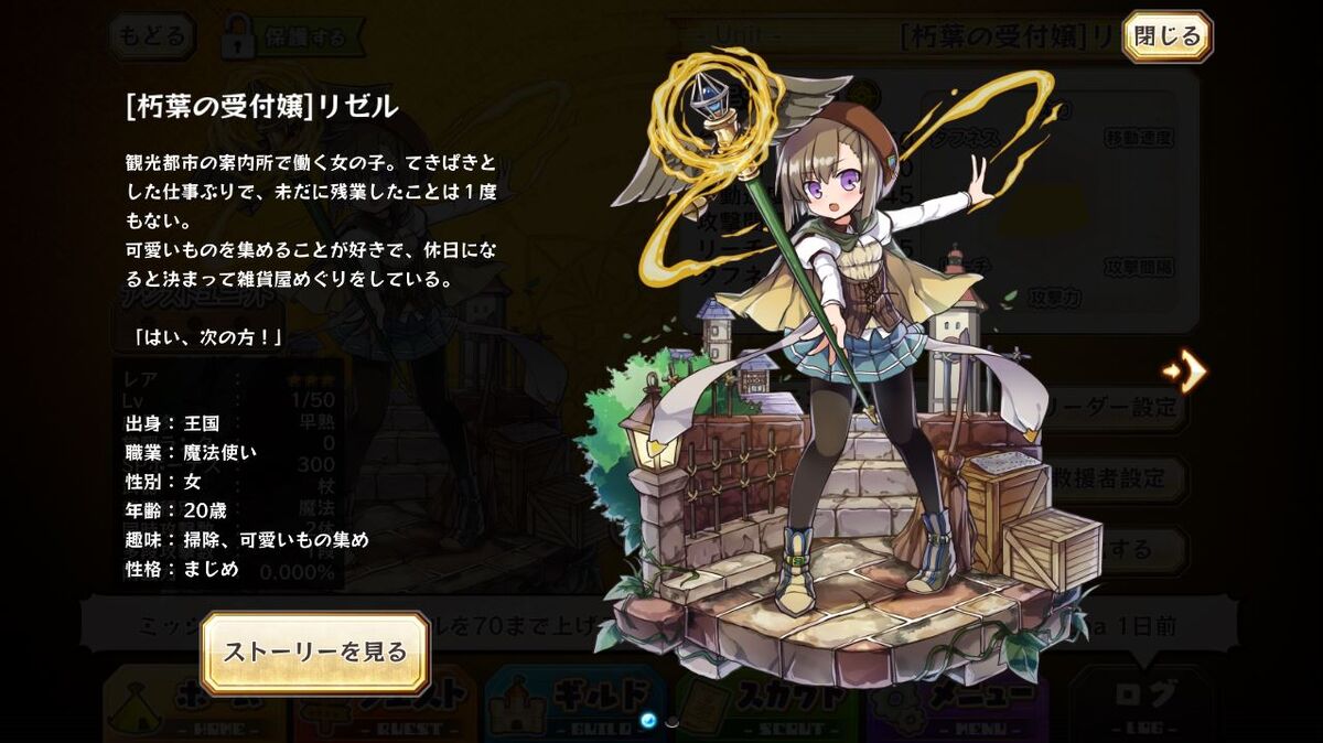 Rizelle Merc Storia English Wiki Fandom
