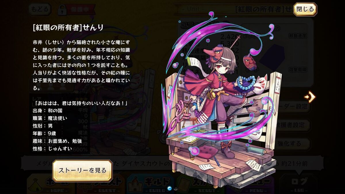 Senri Merc Storia English Wiki Fandom