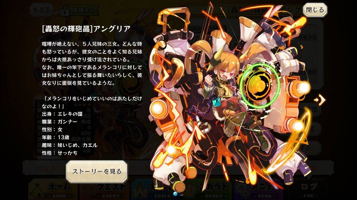 Angria Merc Storia English Wiki Fandom