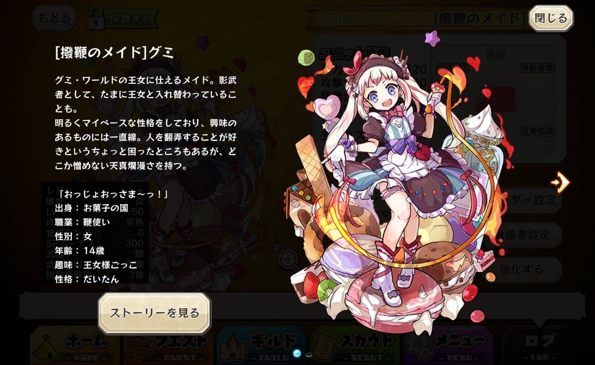 Gummy Merc Storia English Wiki Fandom