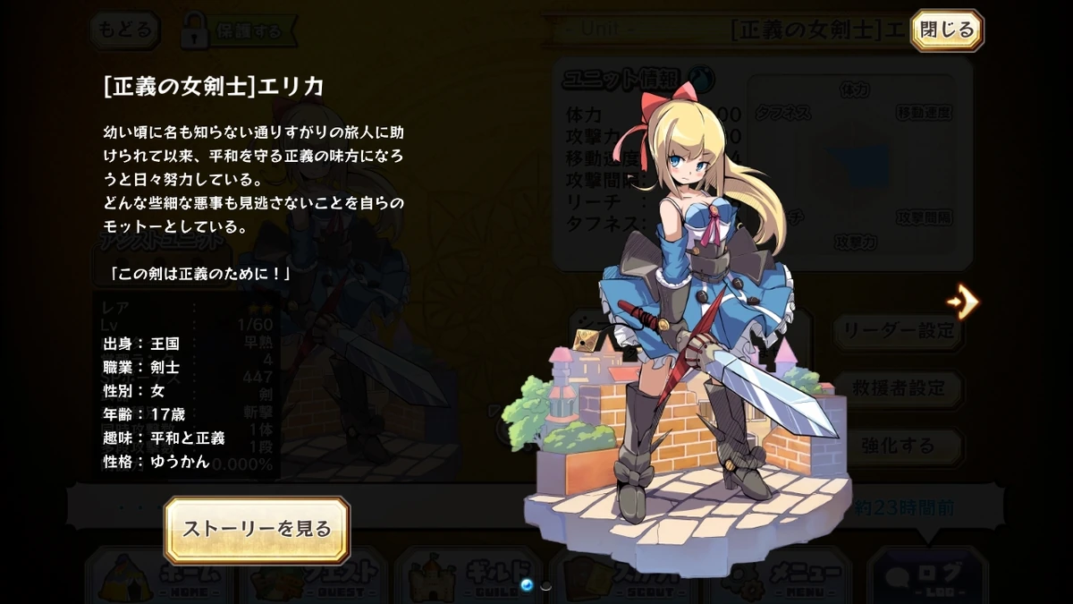 Erica (2★) | Merc Storia English Wiki | Fandom