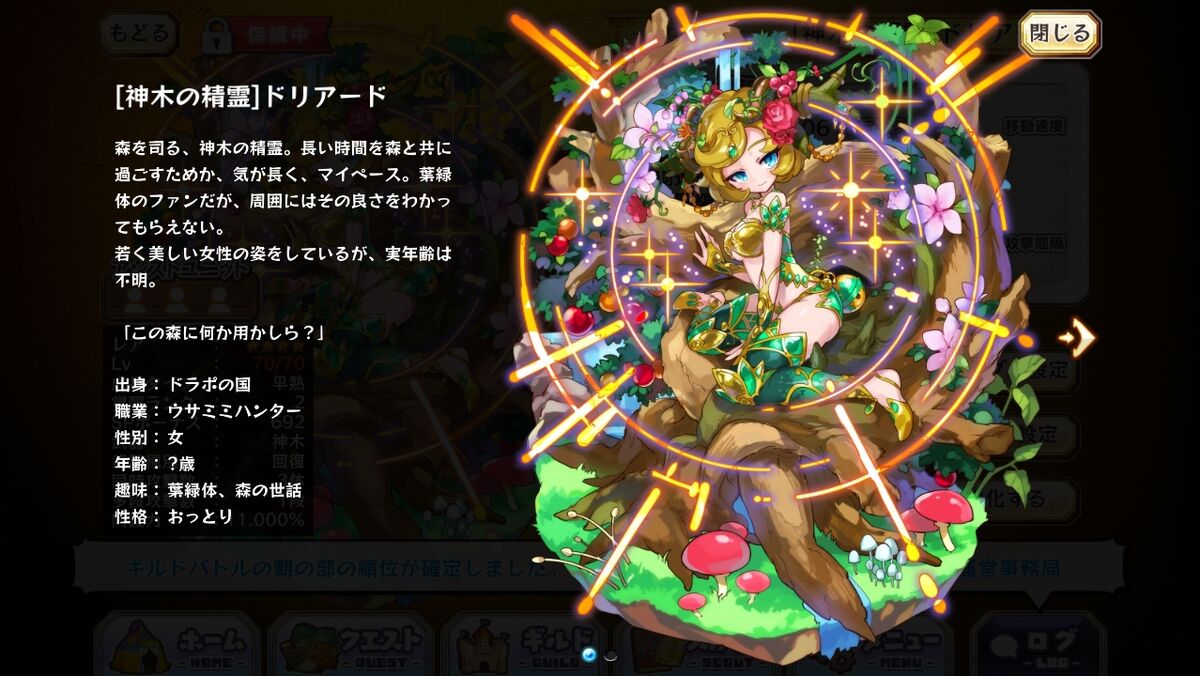Dryad Merc Storia English Wiki Fandom