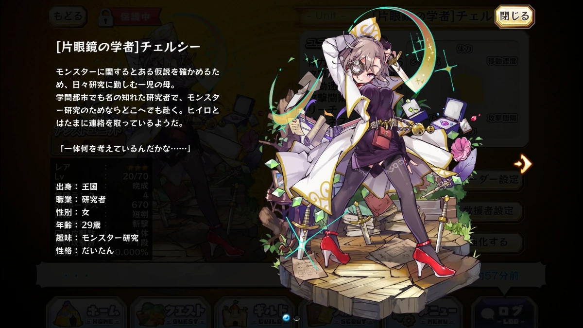 Chelsea (3★) | Merc Storia English Wiki | Fandom