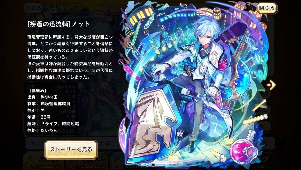 Notteprofile Merc Storia English Wiki Fandom