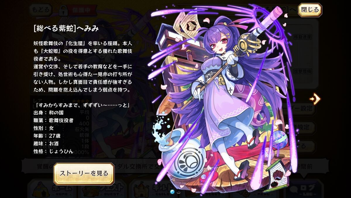 Hemimiprofile Merc Storia English Wiki Fandom