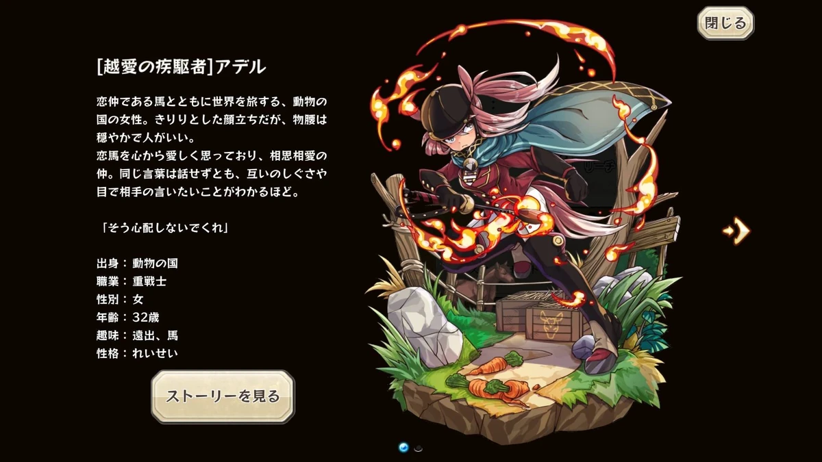 Adel | Merc Storia English Wiki | Fandom