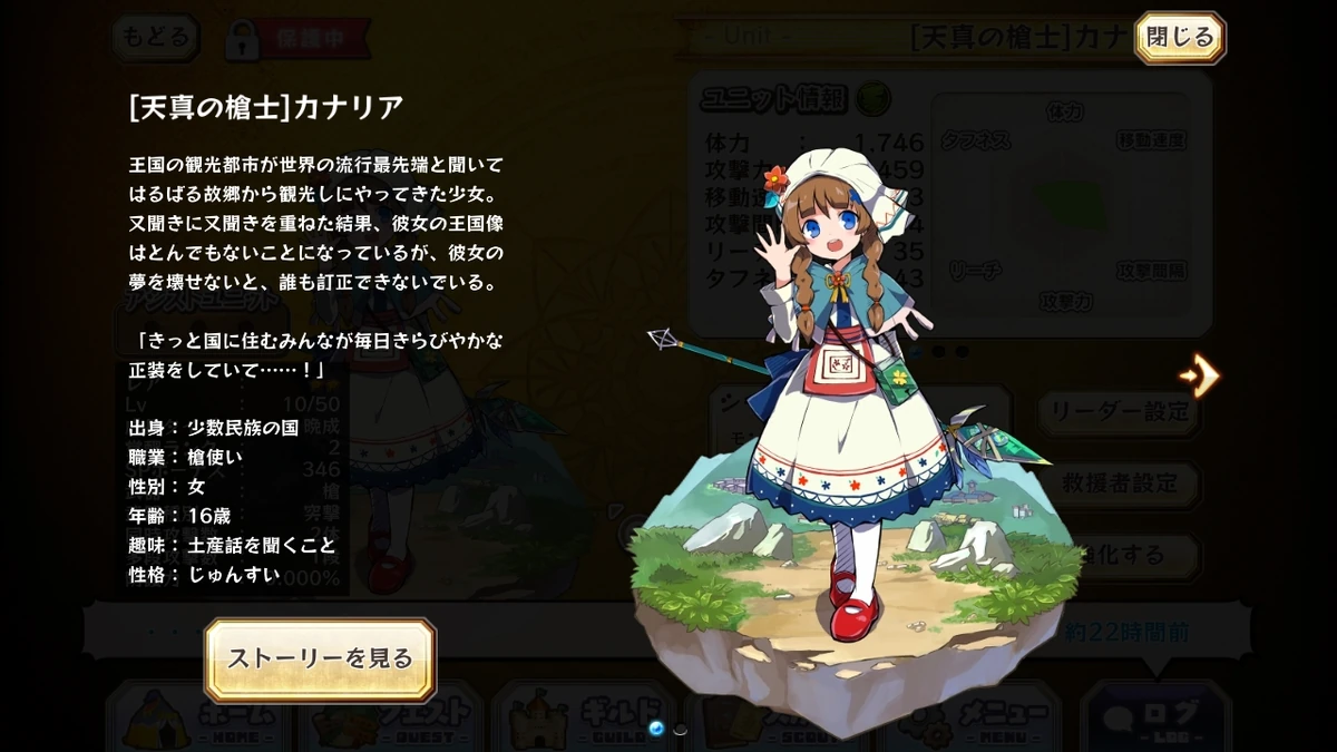 Canalia (2★) | Merc Storia English Wiki | Fandom