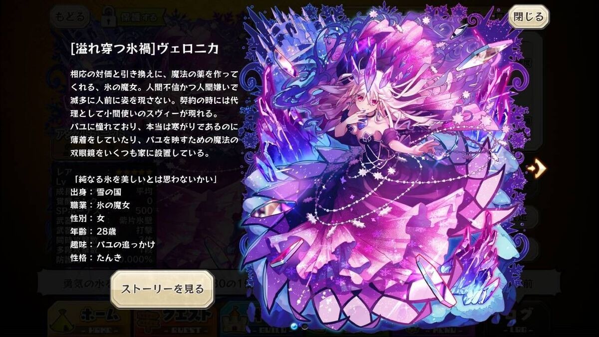 Veronica Merc Storia English Wiki Fandom