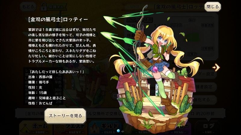 Lottie Merc Storia English Wiki Fandom