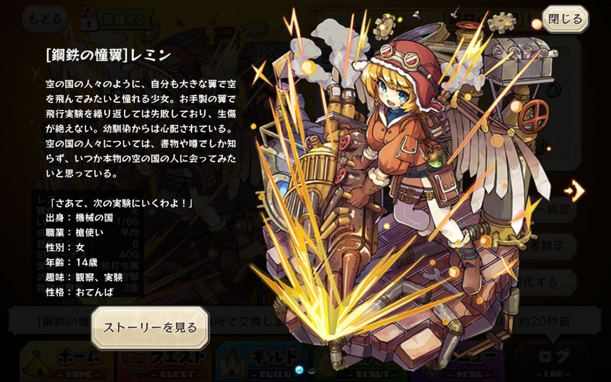 Remine Merc Storia English Wiki Fandom