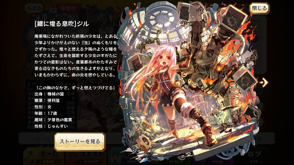 Jill Merc Storia English Wiki Fandom