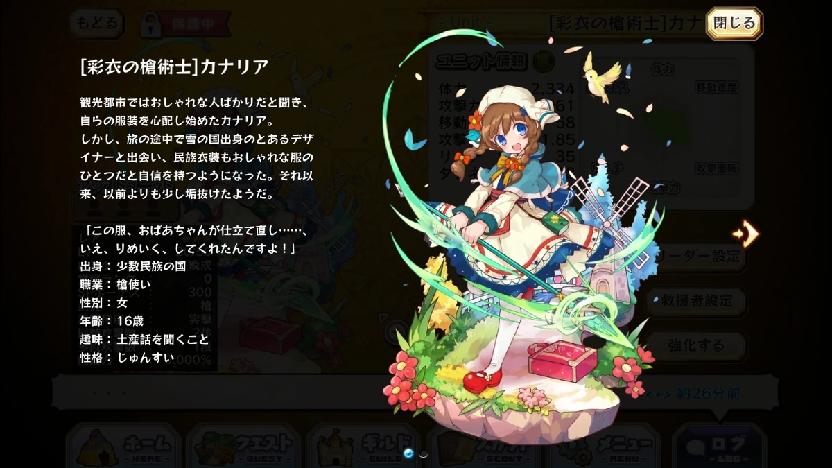 Canalia (3★) | Merc Storia English Wiki | Fandom