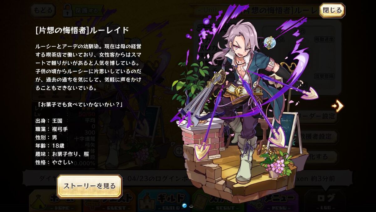 Lureidprofile Merc Storia English Wiki Fandom