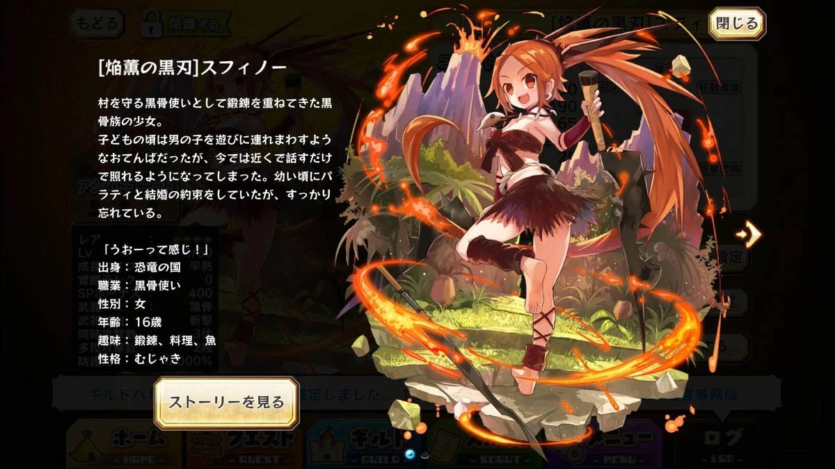 Spheno/Profile | Merc Storia English Wiki | Fandom