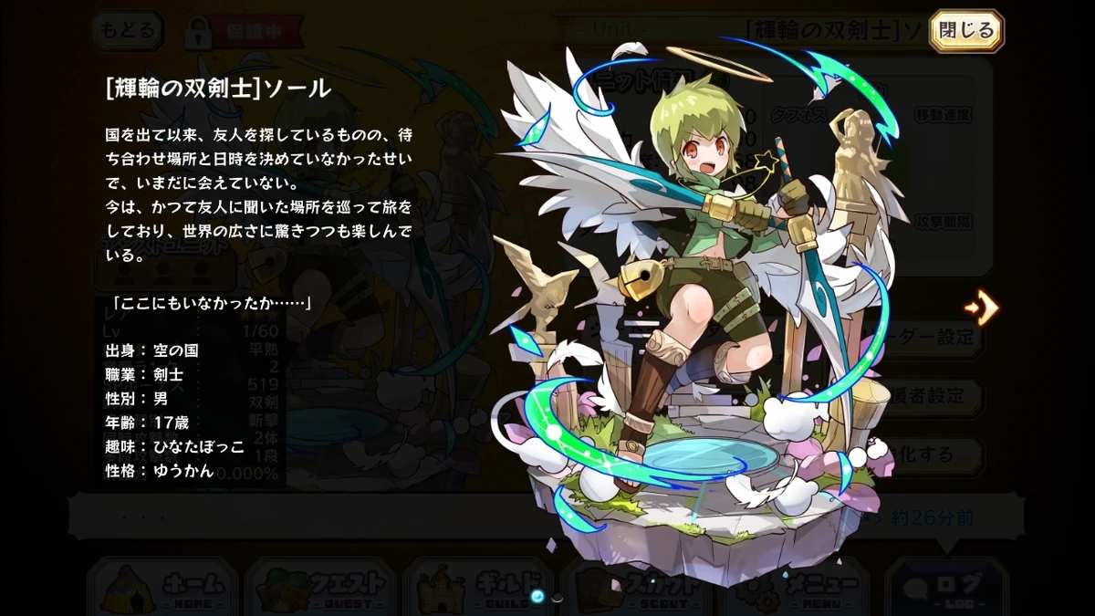 Soul (3★) | Merc Storia English Wiki | Fandom