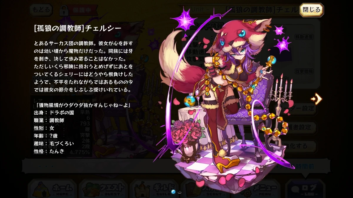 Chelsea (collab) | Merc Storia English Wiki | Fandom