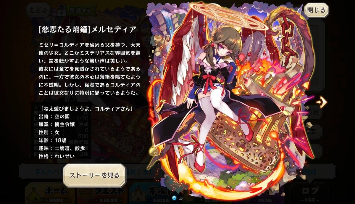 Mercedia/Profile | Merc Storia English Wiki | Fandom