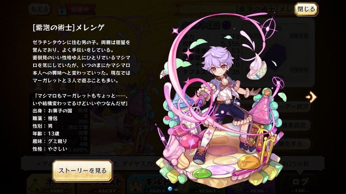 Meringue Merc Storia English Wiki Fandom