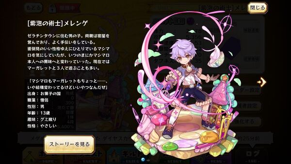 Meringue Merc Storia English Wiki Fandom