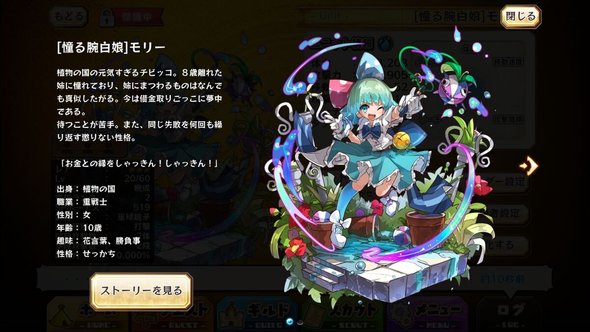 Molly Merc Storia English Wiki Fandom
