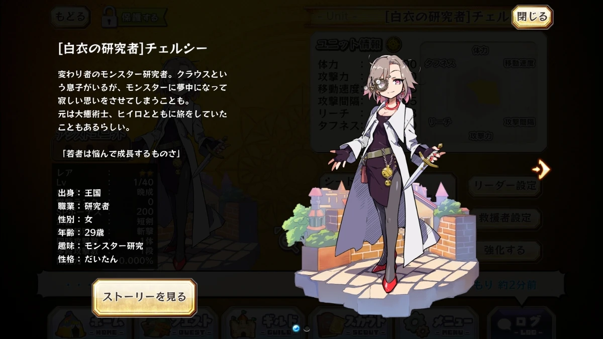 Chelsea (2★) | Merc Storia English Wiki | Fandom