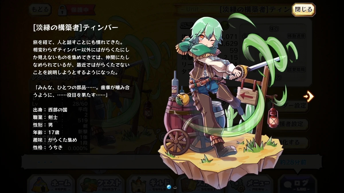 Timber (3★) | Merc Storia English Wiki | Fandom