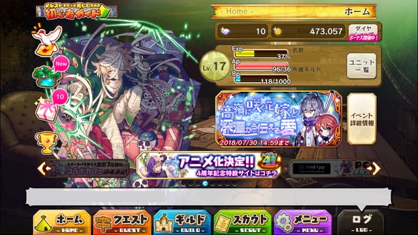 System Explanation | Merc Storia English Wiki | Fandom