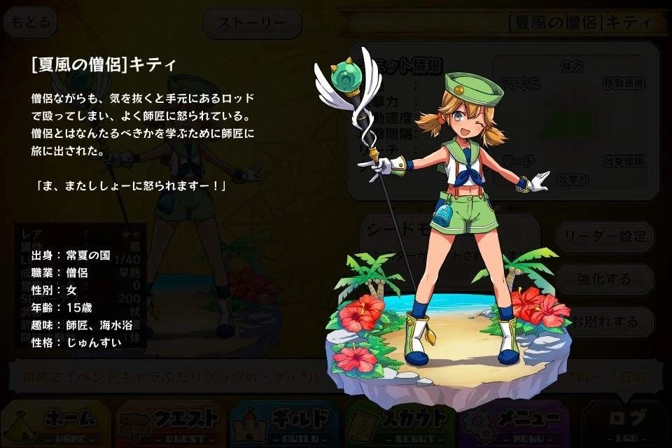 Kitti (2★) | Merc Storia English Wiki | Fandom