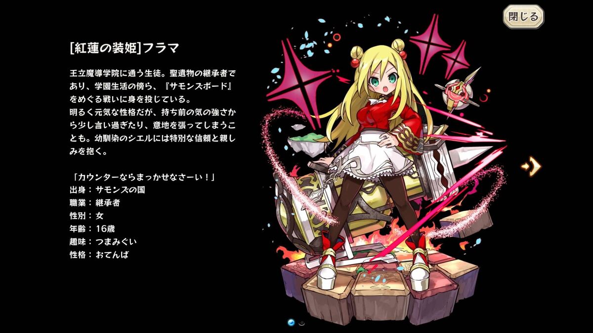 Flamme Merc Storia English Wiki Fandom