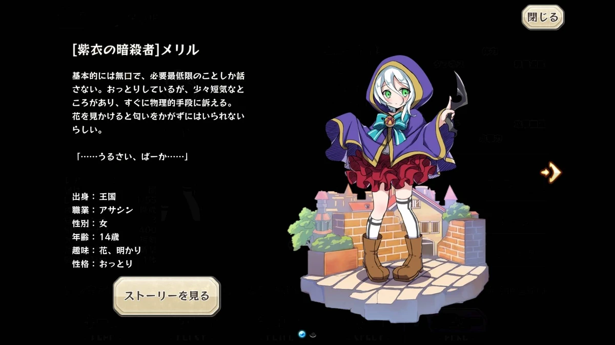 Meril (2★) | Merc Storia English Wiki | Fandom