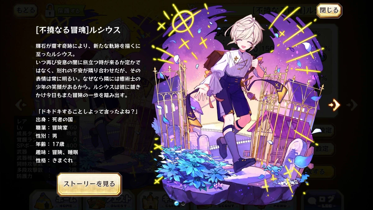 Lucius (4★)/Profile | Merc Storia English Wiki | Fandom