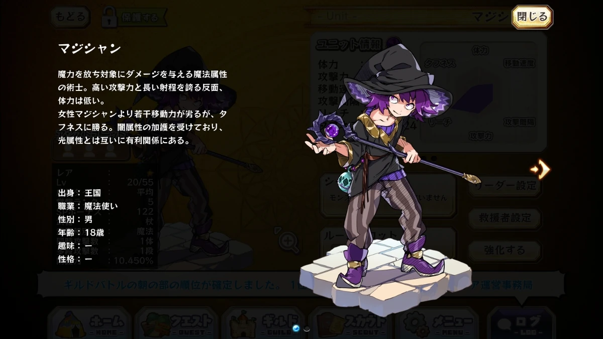 Magician (Male)/Dark | Merc Storia English Wiki | Fandom