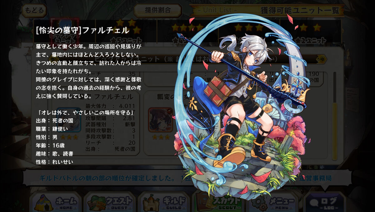 Falchelprofile Merc Storia English Wiki Fandom