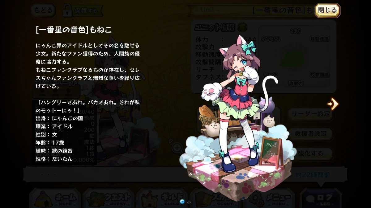 Moneko | Merc Storia English Wiki | Fandom