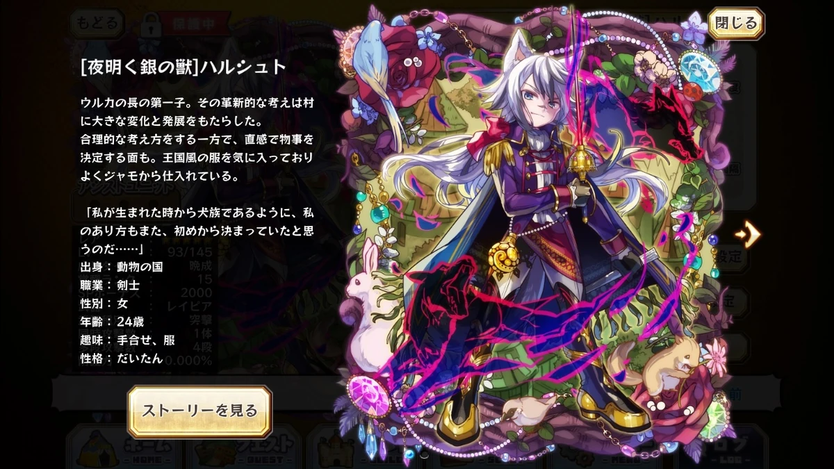 Hearscht/Profile | Merc Storia English Wiki | Fandom