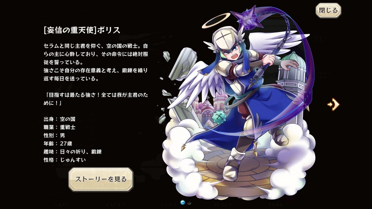 Boris/Profile | Merc Storia English Wiki | Fandom