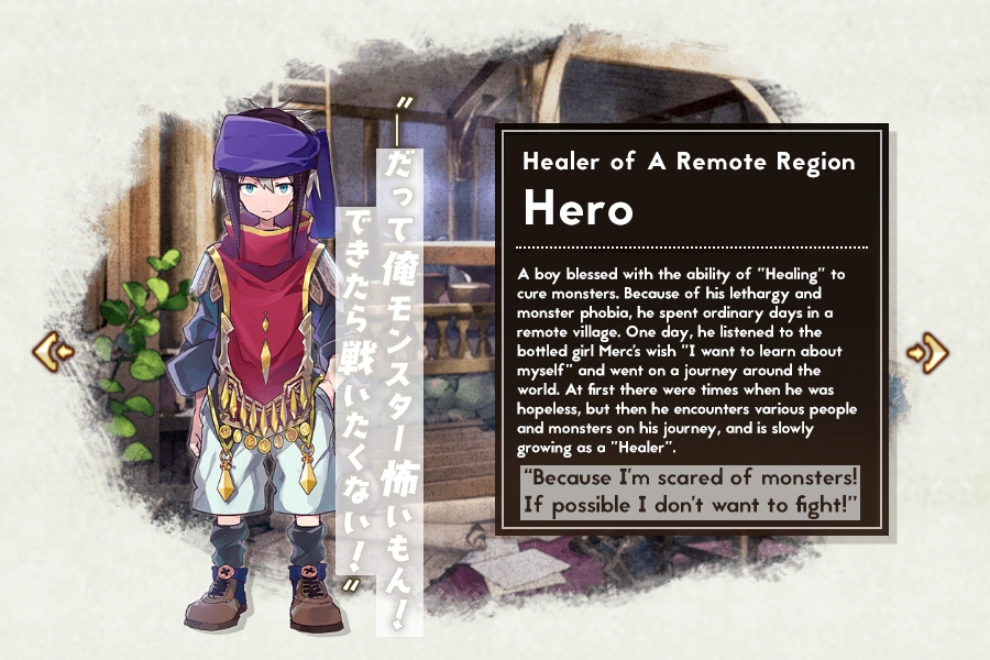 Protagonists | Merc Storia English Wiki | Fandom